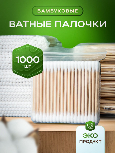 Fermago Ватные палочки, 100 шт. купить на OZON по низкой цене (1876291842)