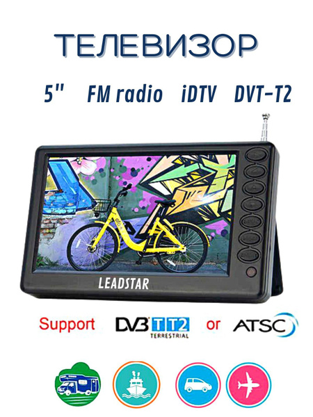 Портативный телевизор с цифровым тюнером DVB-T2 LEADSTAR D5 купить на ...