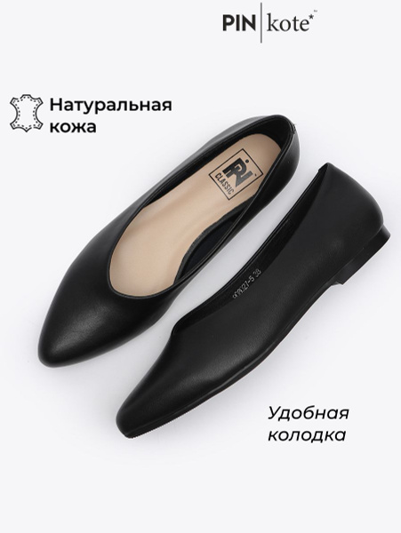 Балетки Женский PINkote Натуральная кожа, размер 37 7 лодочки Заострённый нос, Легкая модель ...