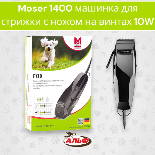Машинка для стрижки животных Moser 1400-0075 купить на OZON по низкой ...