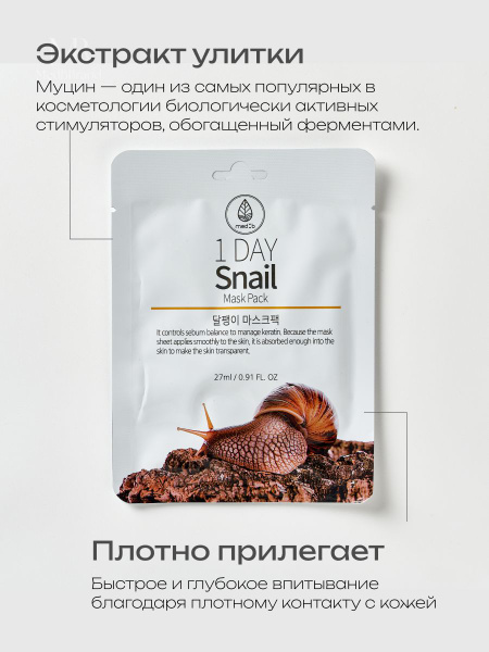 MedB Маска косметическая Антивозрастной уход Для всех типов кожи купить ...