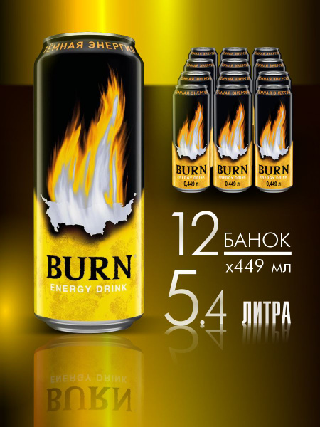 Энергетический напиток Burn Тёмная Энергия, 12 шт по 449 мл. берн классический купить на OZON по ...