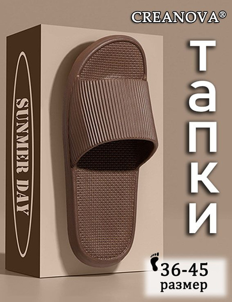 Шлепанцы Женский, Мужской CREANOVA, размер 40, 41 EVA Без застёжки Лето купить c доставкой на ...