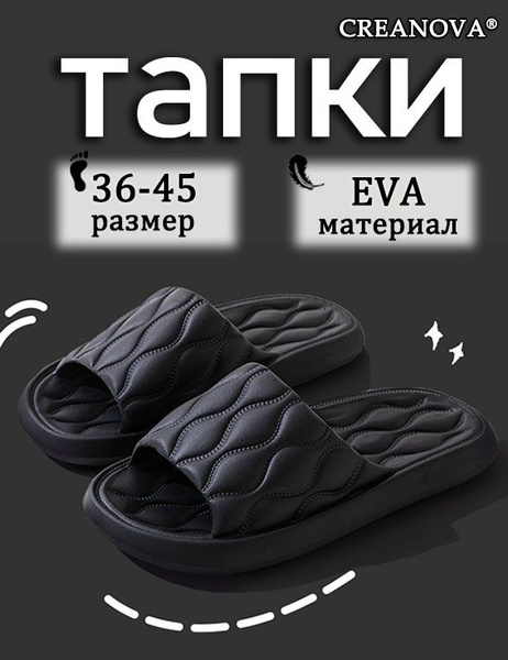 Шлепанцы Женский, Мужской, размер 40, 41 EVA Без застёжки Лето купить c доставкой на OZON по ...