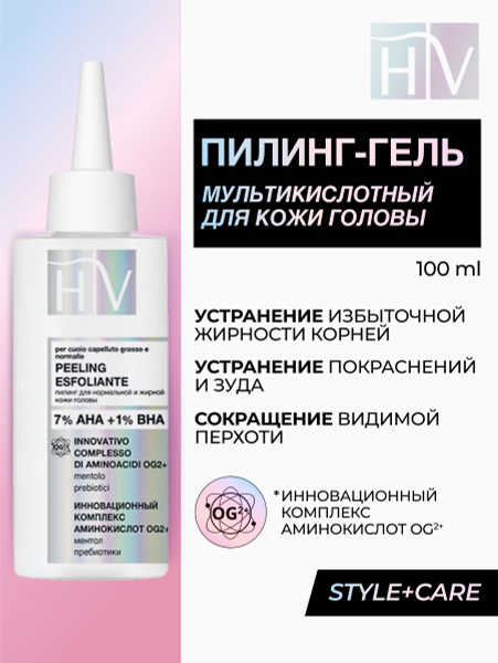 Очищающий пилинг для кожи головы против перхоти, зуда и покраснений ...