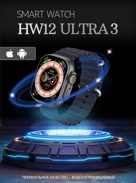 Умные часы HOWEAR HW12, 49mm, матовый черный купить на OZON по низкой цене (1681428078)