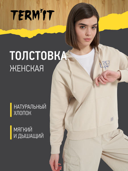 Толстовка Женский Termit бежевый Хлопок, Эластан, размер 50, 52 Узбекистан купить c доставкой на ...