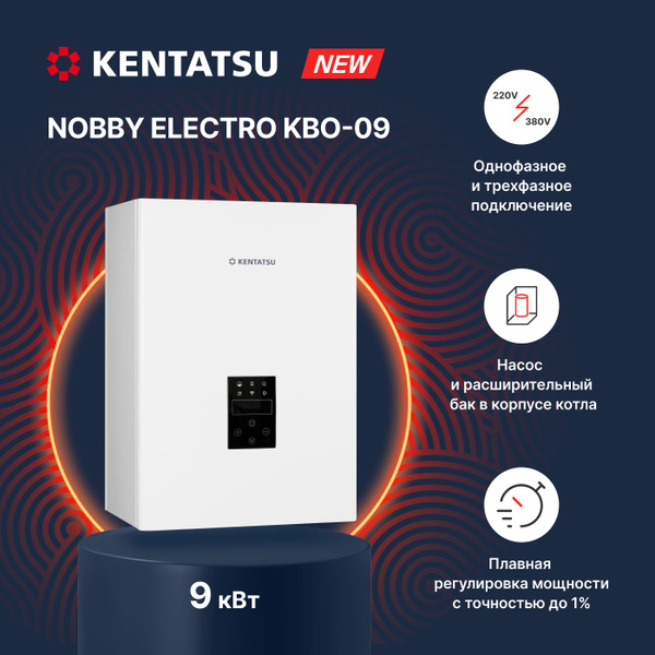 Электрический котел Kentatsu Nobby Electro KBO Nobby Electro KBO-09 купить на OZON по низкой ...