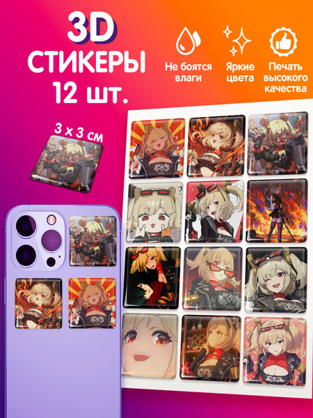 3д наклейки Бёрнис Burnice ZZZ купить на OZON по низкой цене (1786124128)