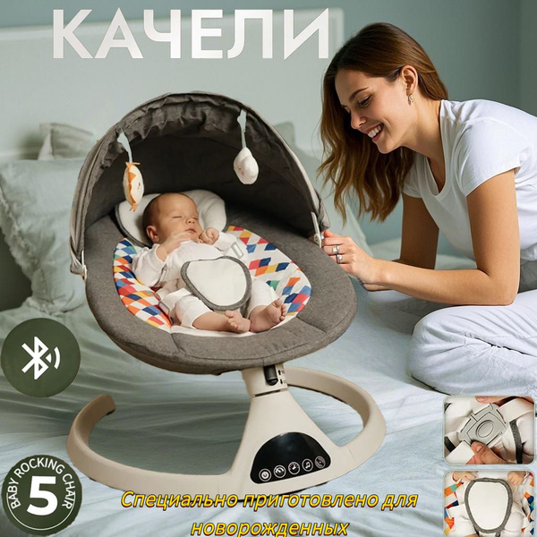 Электрокачели для новорожденных, шезлонг электрический,1-3 года купить ...