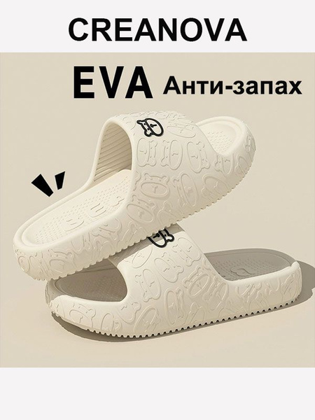 Тапочки Женский, Мужской CREANOVA, размер 38, 39 бежевый нейтральный Китай Лето купить c ...