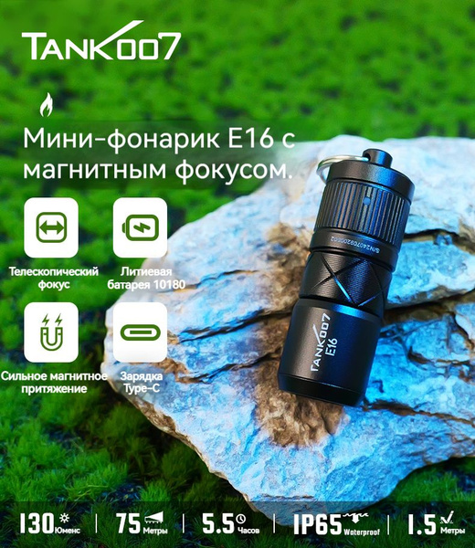 TANK007 Ручной фонарь купить на OZON по низкой цене (2039835444)