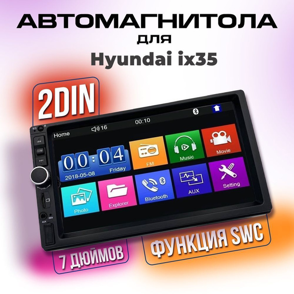 Магнитола 2 DIN для автомобиля Хендай Икс35 (Hyundai ix35) / 7 Дюймов ...