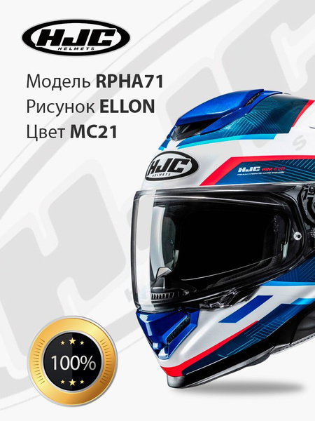 Мотошлем интеграл взрослый HJC RPHA 71 ELLON MC21 размер S купить на ...