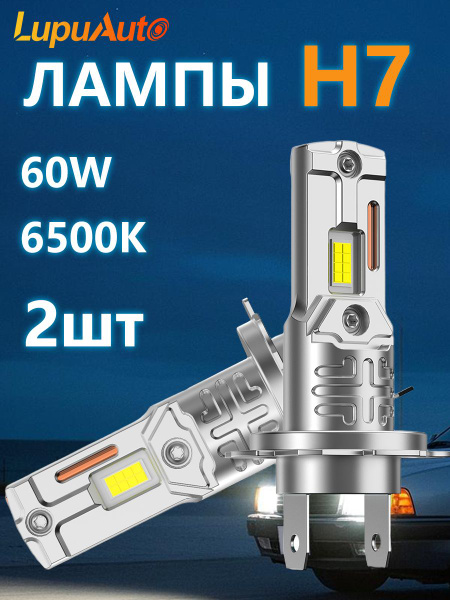 Лампа автомобильная Lupuauto 12 В, 2 шт. sku006 купить c доставкой на OZON по низкой цене ...
