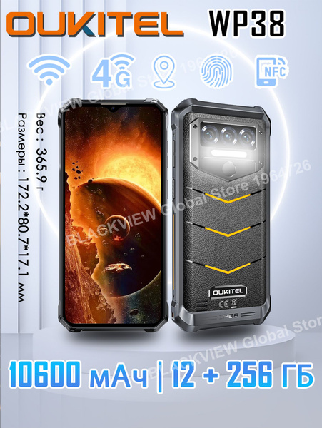 Смартфон Oukitel WP38 256 ГБ 6 ГБ Оранжевый IPS 2 SIM купить c доставкой на OZON по низкой цене ...