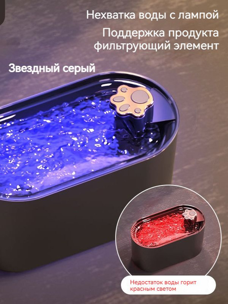 Умный диссипатор воды, дигидратор воды для животных, автоматический ...