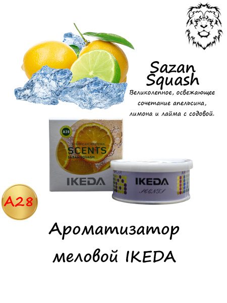 IKEDA Ароматизатор автомобильный, Sazan Squash купить на OZON по низкой ...