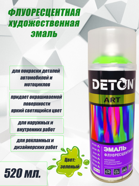 Эмаль художественная ФЛУОРЕСЦЕНТНАЯ DETON ART, цвет: зеленый (аэрозоль ...