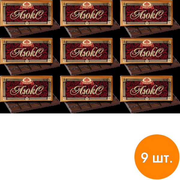 Шоколад Бабаевский Люкс темный 100г * 9шт. купить на OZON по низкой ...