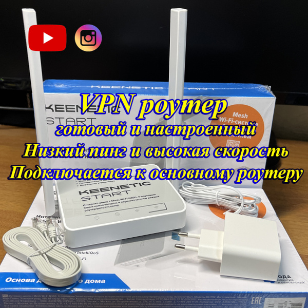 Роутер VPN Роутер wifi купить на OZON по низкой цене (1894874446)