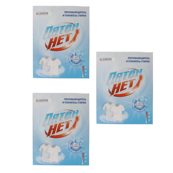 Dr.Norvin Пятновыводитель и усилитель стирки, Пятен нет, 300 гр, 6 уп купить на OZON по низкой ...