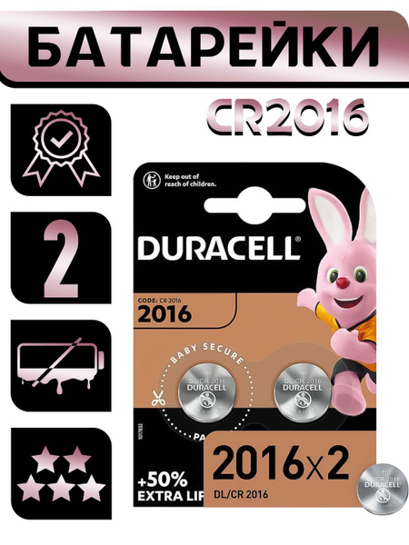 Батарейки CR2016, таблетки, 2 шт купить на OZON по низкой цене (1900383923)