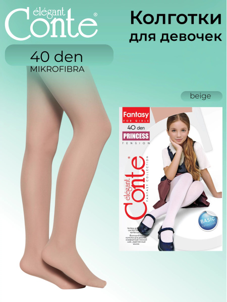 Колготки Девочки Conte, размер 128, 134 бежевый Полиамид, Эластан 40 ден, рост 128-134 Беларусь ...