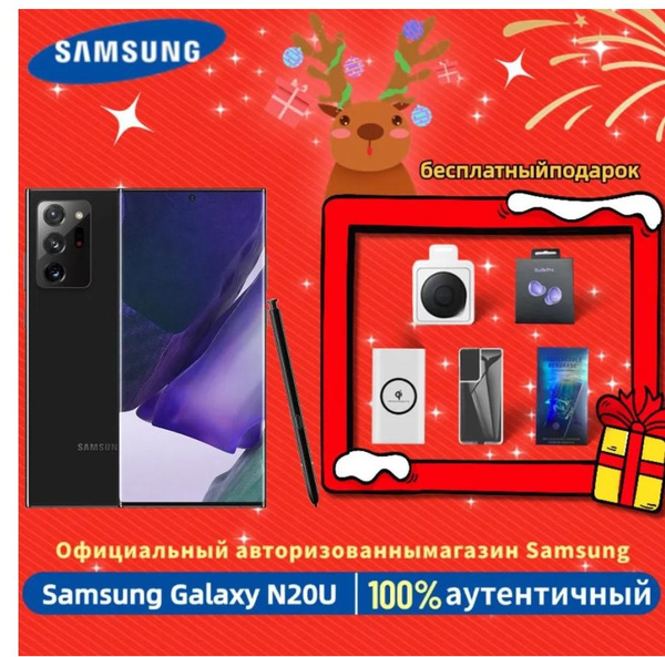 Смартфон Samsung Смартфон Смартфон Note 20 Ultra 5G (SM-N986N 1SIM ...