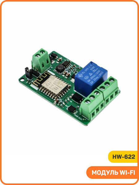 Модуль Wi-Fi реле 1 канал AC 250 В 30 Uпит-5-25 В (ESP8266 HW-622 ...