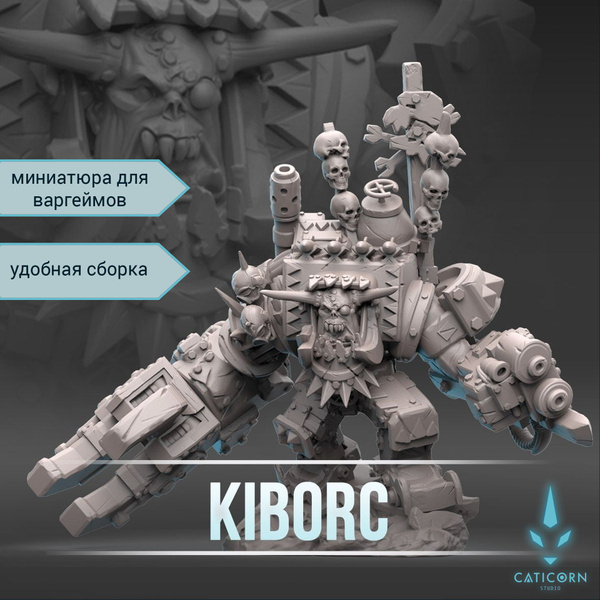 Киборк кибер орк Cybork Warhammer 40000 40k wh40k купить на OZON по ...