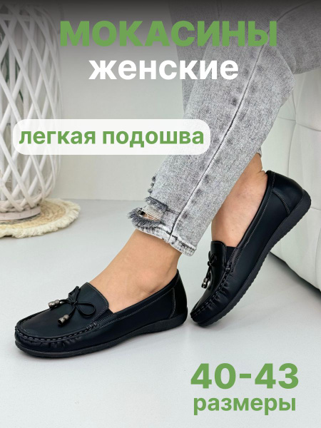 Туфли Женский BELEANOR Искусственная кожа, размер 40 Без каблука 6 Без ...
