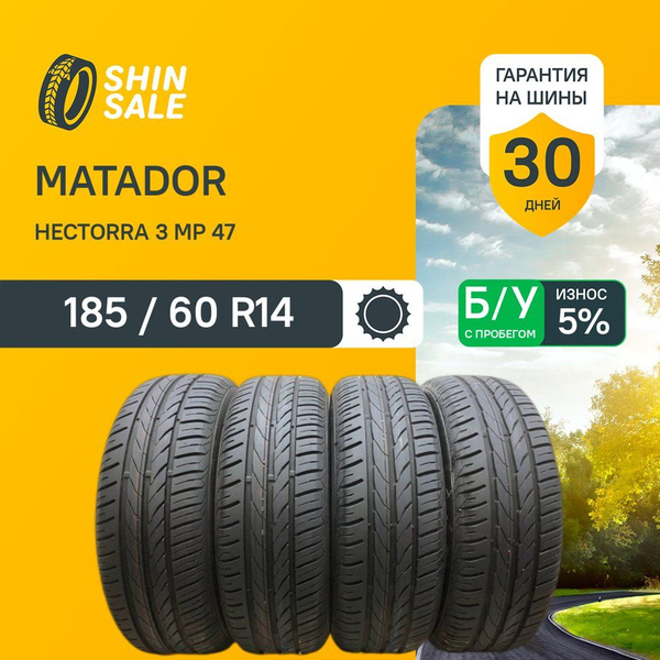 Matador Hectorra 3 MP 47 2022 T0136846 Шины с пробегом летние 185/60 ...