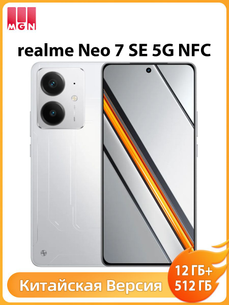 Характеристики realme Смартфон realme Neo 7 SE 5G NFC Dimensity 8400 MAX Восьмиядерный Процессор ...