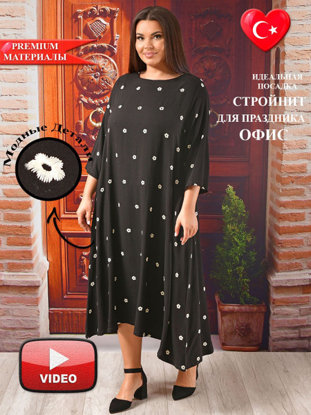 Платье Женский DARKWIN черный Вечерний/праздничный Три четверти Хлопок, Полиэстер Вышивка ...