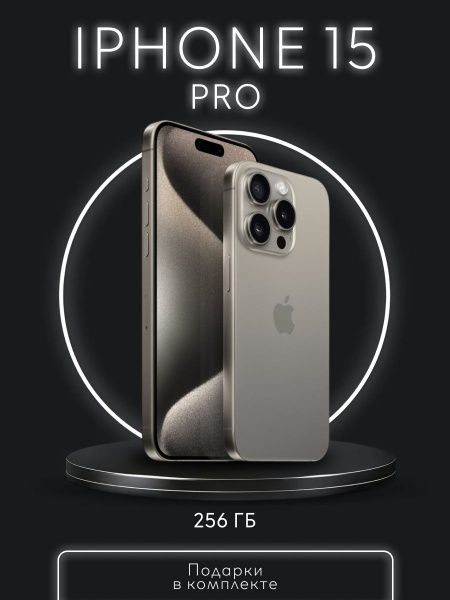 Смартфон Apple 15pro 256 ГБ 8 ГБ Серый OLED/AMOLED 1 SIM купить c доставкой на OZON по низкой ...