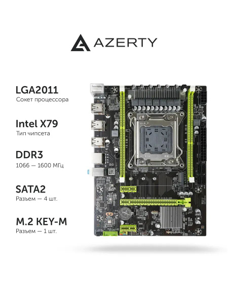 Материнская плата Azerty MB-X79-E LGA2011 Flex-ATX OEM купить на OZON ...