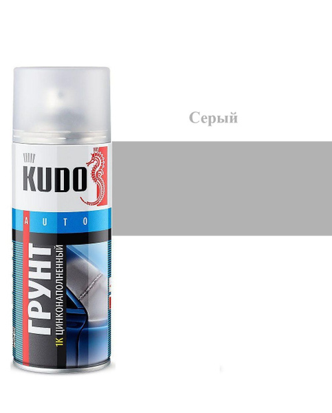 1 шт, 1К грунт цинконаполненный автомобильный KUDO, Zn, быстросохнущий, аэрозоль, 520 мл купить ...