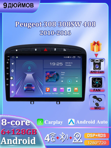 Icreative Устройство головное, диагональ: 9", 2 DIN, 6ГБ/128ГБ купить на OZON по низкой цене ...