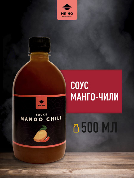 Соус Чили Манго MR.HO для курицы , креветок, морепродуктов 500 мл купить на OZON по низкой цене ...