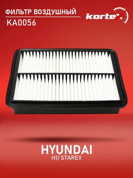 Фильтр воздушный Hyundai Хендай H-1 Starex C26032 281134H000 купить на ...