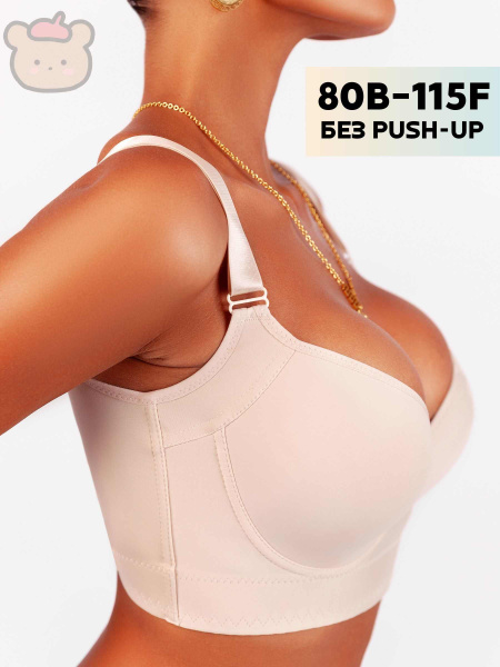 Бюстгальтер Женский RUNNRUSH, размер 95D бежевый, телесный Нейлон, Эластан Повседневный Китай ...