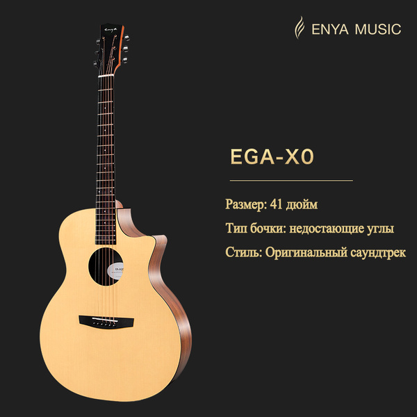 ENYA EGA-X0 41 дюймов Фолк-гитара купить на OZON по низкой цене ...