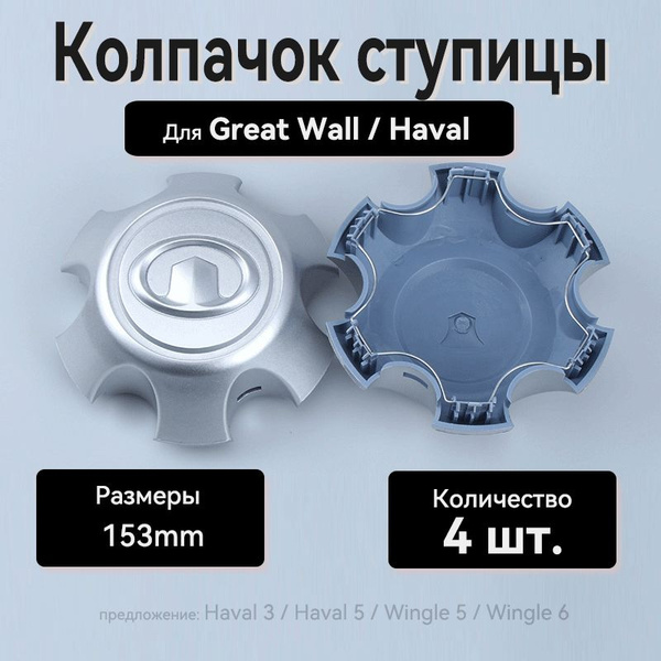 Для Автомобили Great Wall/Haval M1 M2 M4 H2 H6 H7 H8 H9 C5/C30 Wingle3 ...