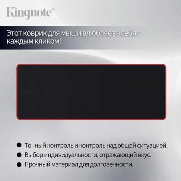 Kingnote Коврик для мыши, XXL, черный купить на OZON по низкой цене (1945707372)
