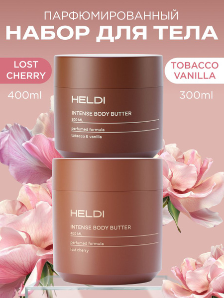 Крем для тела, баттер для тела парфюмированный, HELDI купить на OZON по низкой цене (1775449677)