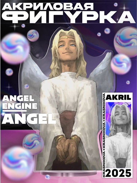 Акриловая фигурка Ангельский двигатель Angel engine хоррор купить на ...