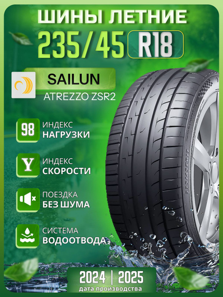 Sailun ATREZZO ZSR2 Шины летние 235/45 R18 98Y 3220016067 (1663738151)