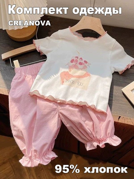 Костюм классический Девочки CREANOVA розовый, размер 90 Breathable Китай Лето Другое купить c ...