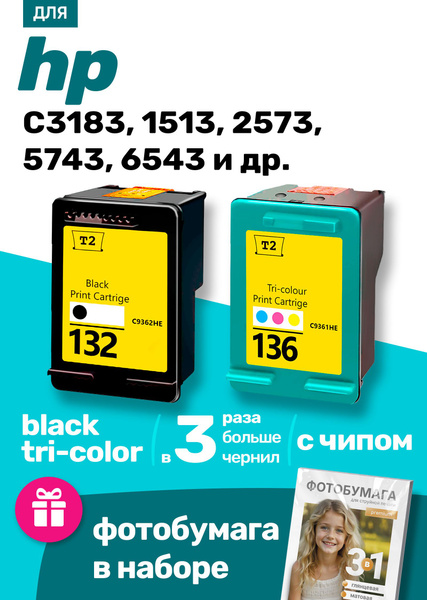Расходник для печати T2 картридж для HP Photosmart C3183 55509098 ...